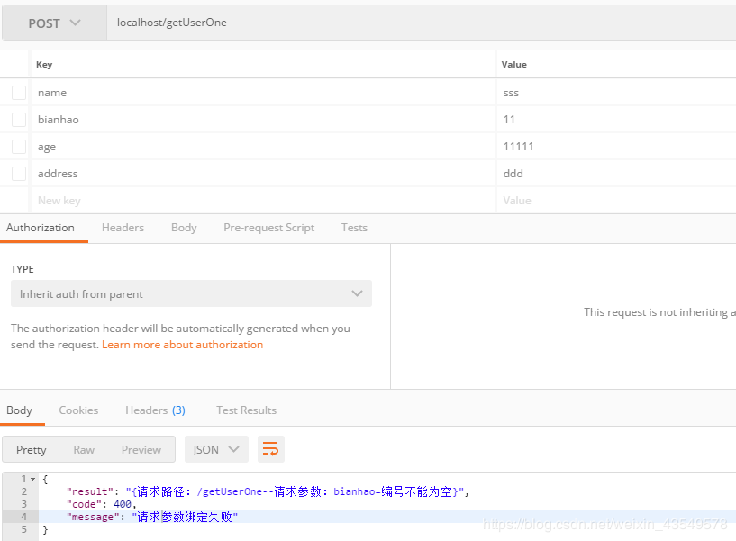 Springboot Validate 全局exception记录 孤风 Csdn博客